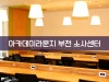 부천독서실소사독서실 기본에 충실한 프리미엄 아카데미라운지 부천 소사센터소사본동독서실소사동로독서실소사주공독서실부천시